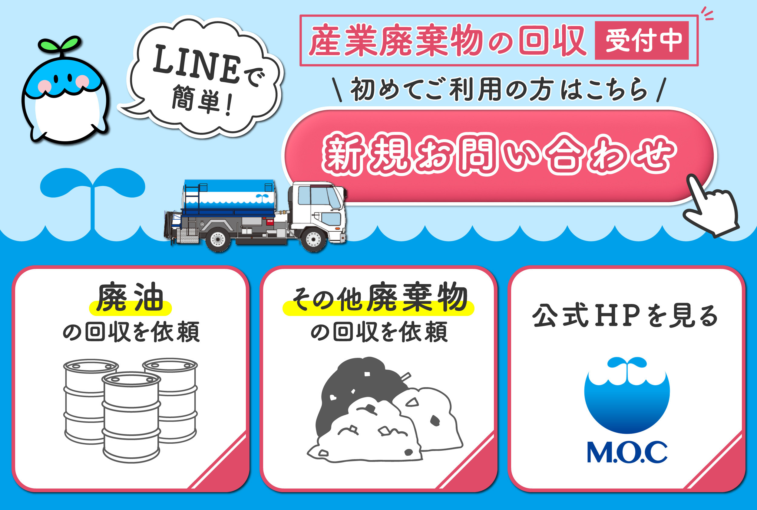 4月のM.O.Cコラム掲載中！！ - 株式会社M.O.C